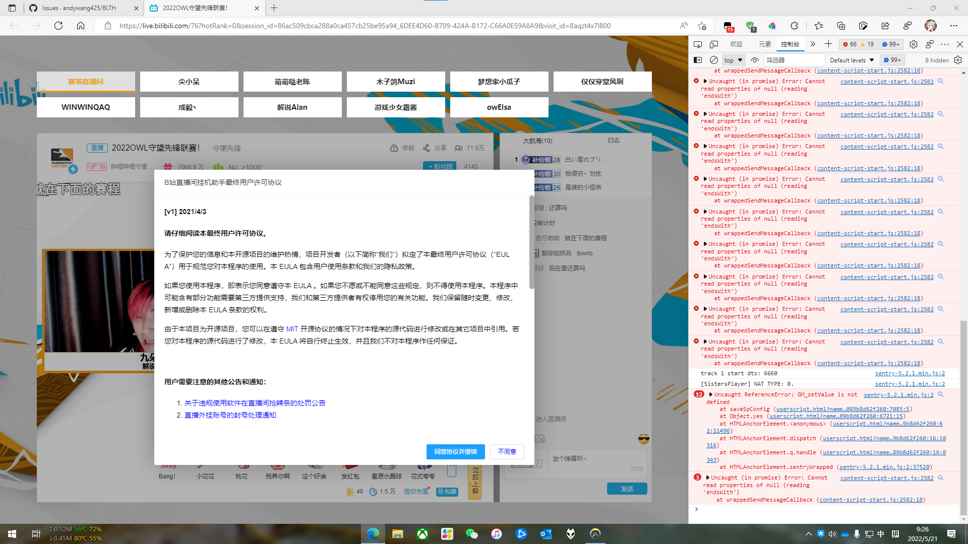 导入数据成功但是脚本无法使用 · Issue #256 · andywang425/BLTH · GitHub