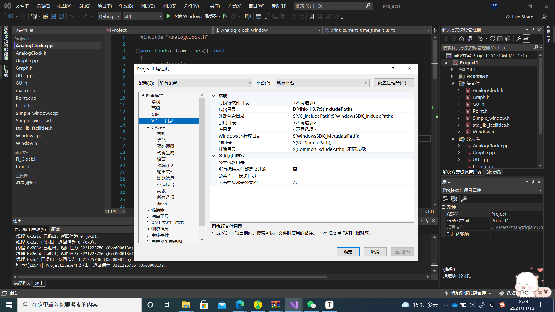 TreeVisualize-2021-SJTU-CS-Problem-Solution-and-Practice-Assignment/关于FLTK的配置.md at main ...