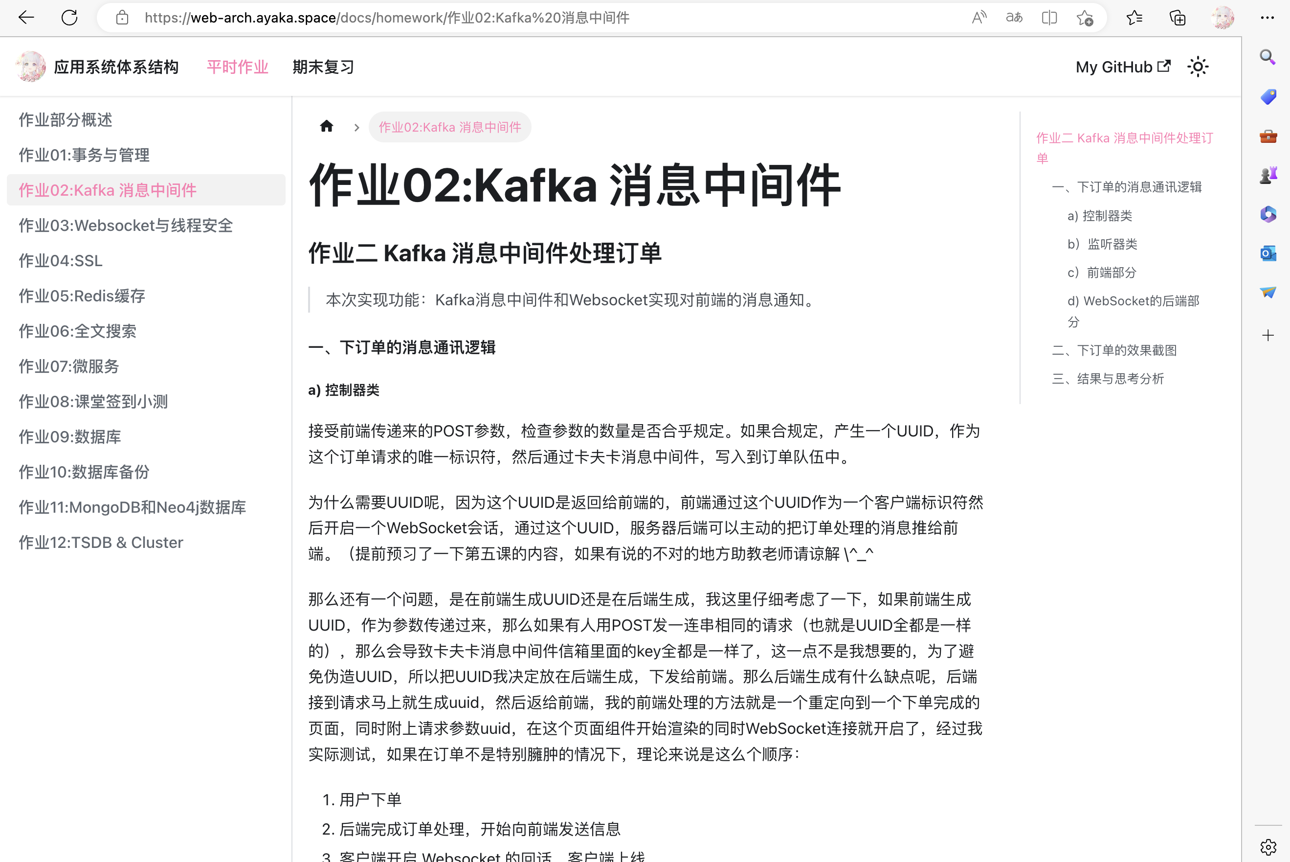 GitHub - ayaka-notes/template-notes: 基于多库龙,作为所有的笔记的统一模板 GitHub - ayaka-notes/template-notes: 基于多库龙,作为所有的笔记的统一模板