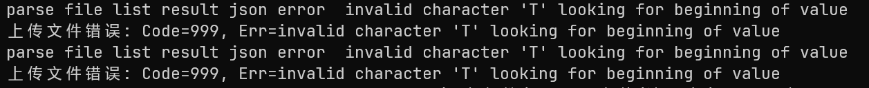 登录失败: invalid character 'T' looking for beginning of value · Issue #277 · tickstep/aliyunpan ...