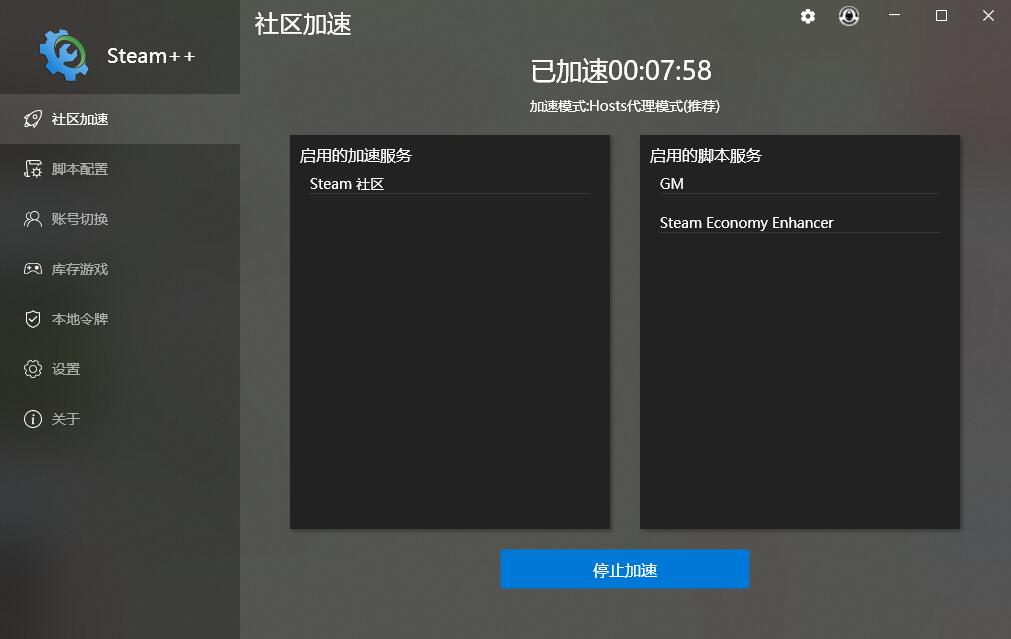 🧐[Question] 市场增强脚本运行问题 · Issue #249 · BeyondDimension/SteamTools · GitHub