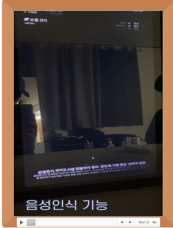 GitHub - moon-jun/Capstone: 캡스톤설계_취업용 매직미러