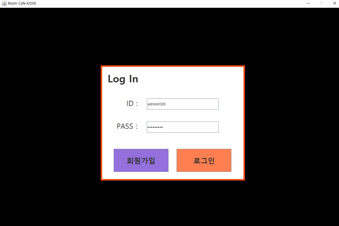 GitHub - lazarus0320/JAVA-SWING-Room-Cafe-KIOSK-: 자바 스윙 GUI 프로그래밍으로 키오스크 시스템을 구현한 프로젝트입니다.