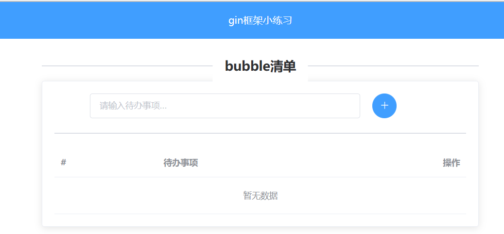 GitHub - tuanliang/manifest: go_gin+vue的小demo