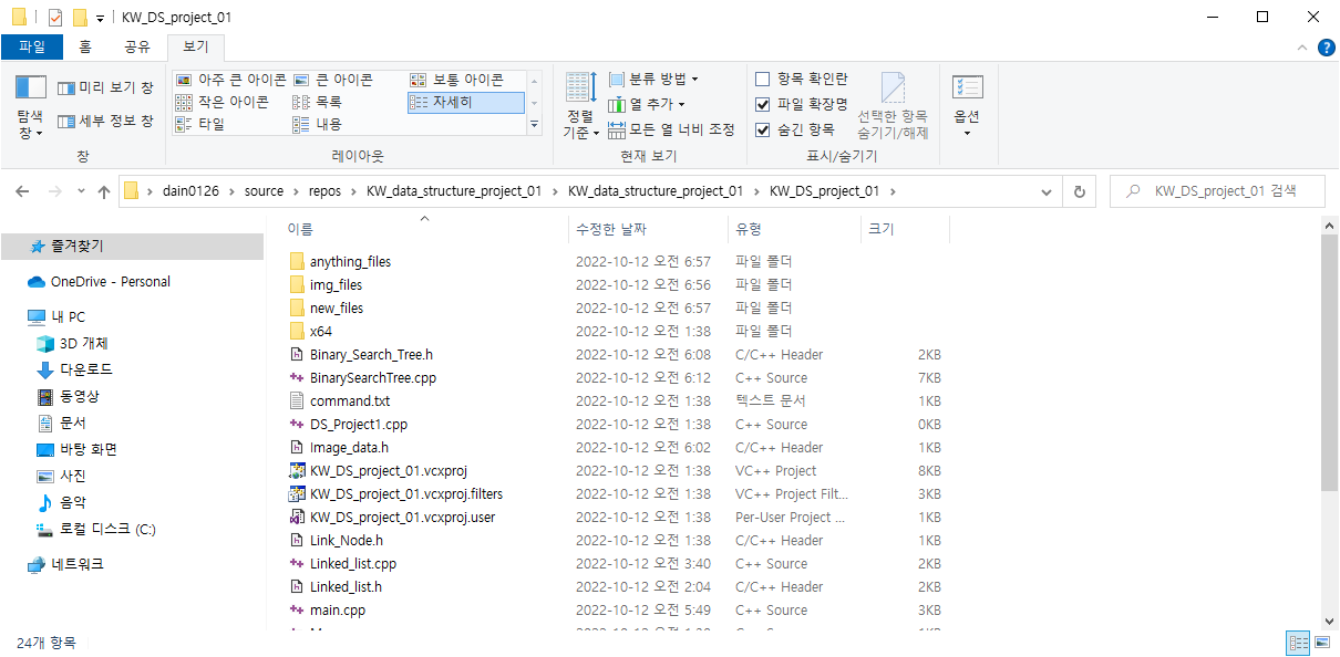 csv file 및 raw file의 경로에 대한 질문 · Issue #28 · Lukious/2022_Kwangwoon ...