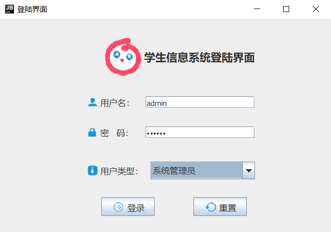 GitHub - luckily-4/StudentInfo: 学生管理系统
