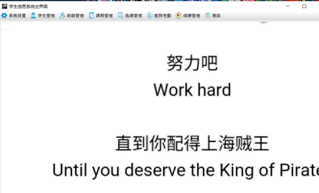 GitHub - luckily-4/StudentInfo: 学生管理系统