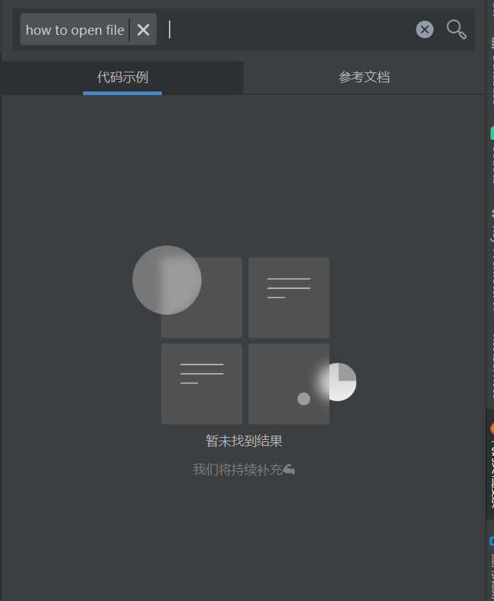 代码文档搜索bug · Issue #131 · alibaba-cloud-toolkit/cosy · GitHub