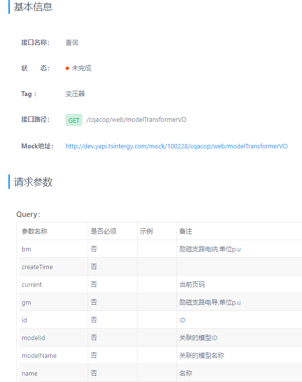 yapi 下个版本需求收集 · Issue #49 · YMFE/yapi · GitHub