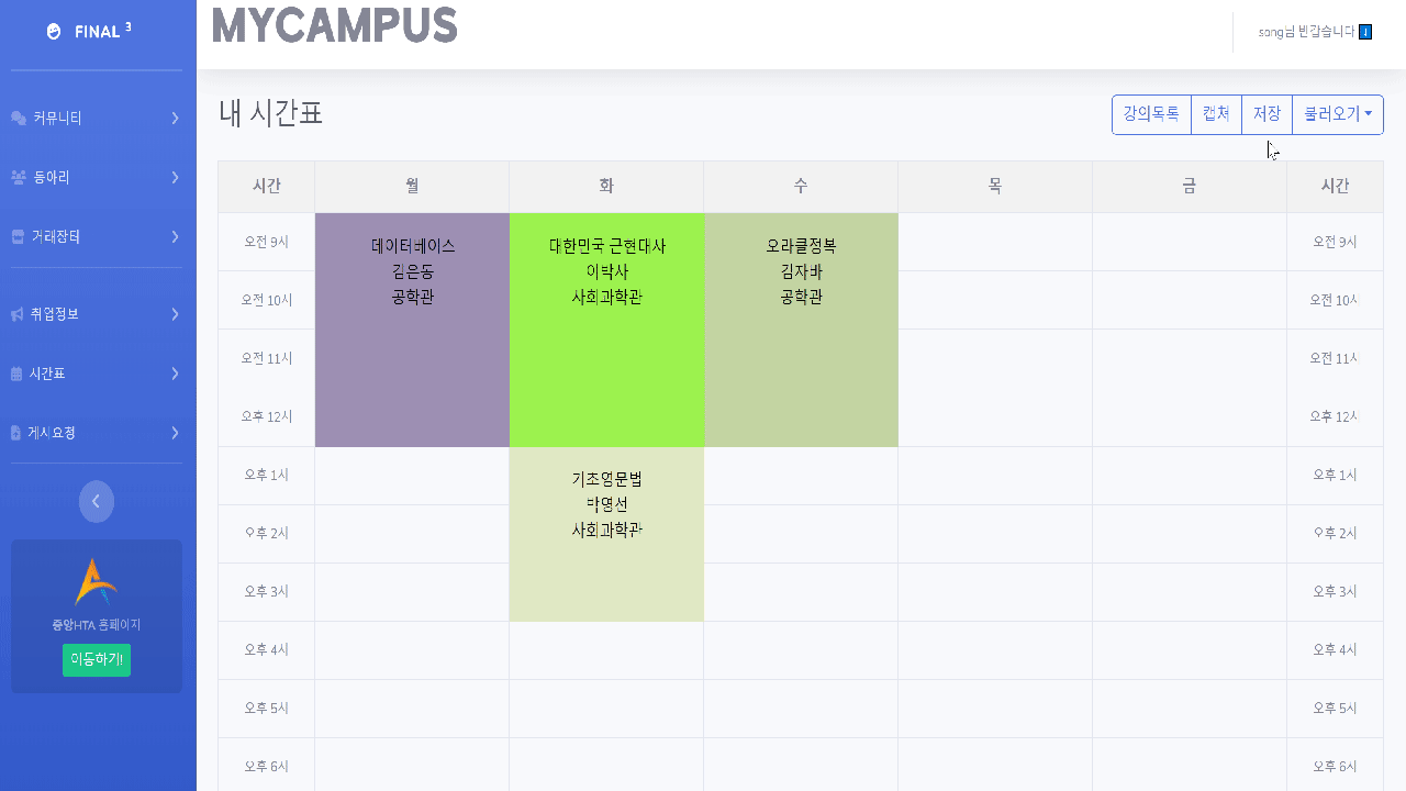 GitHub - SongeunB/JHTA_Finalproject