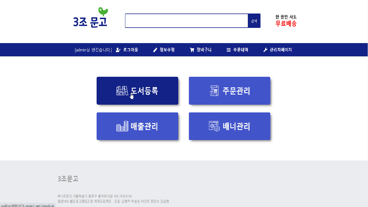 GitHub - SongeunB/JHTA_Semiproject
