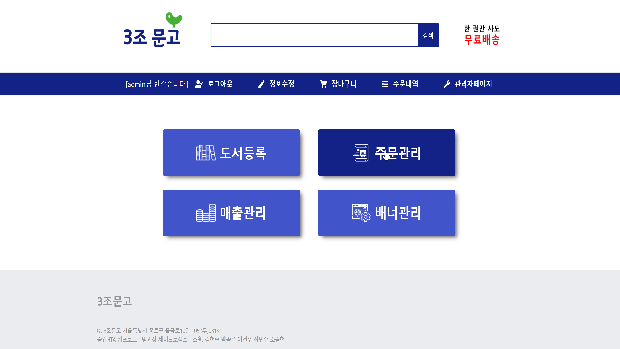 GitHub - SongeunB/JHTA_Semiproject