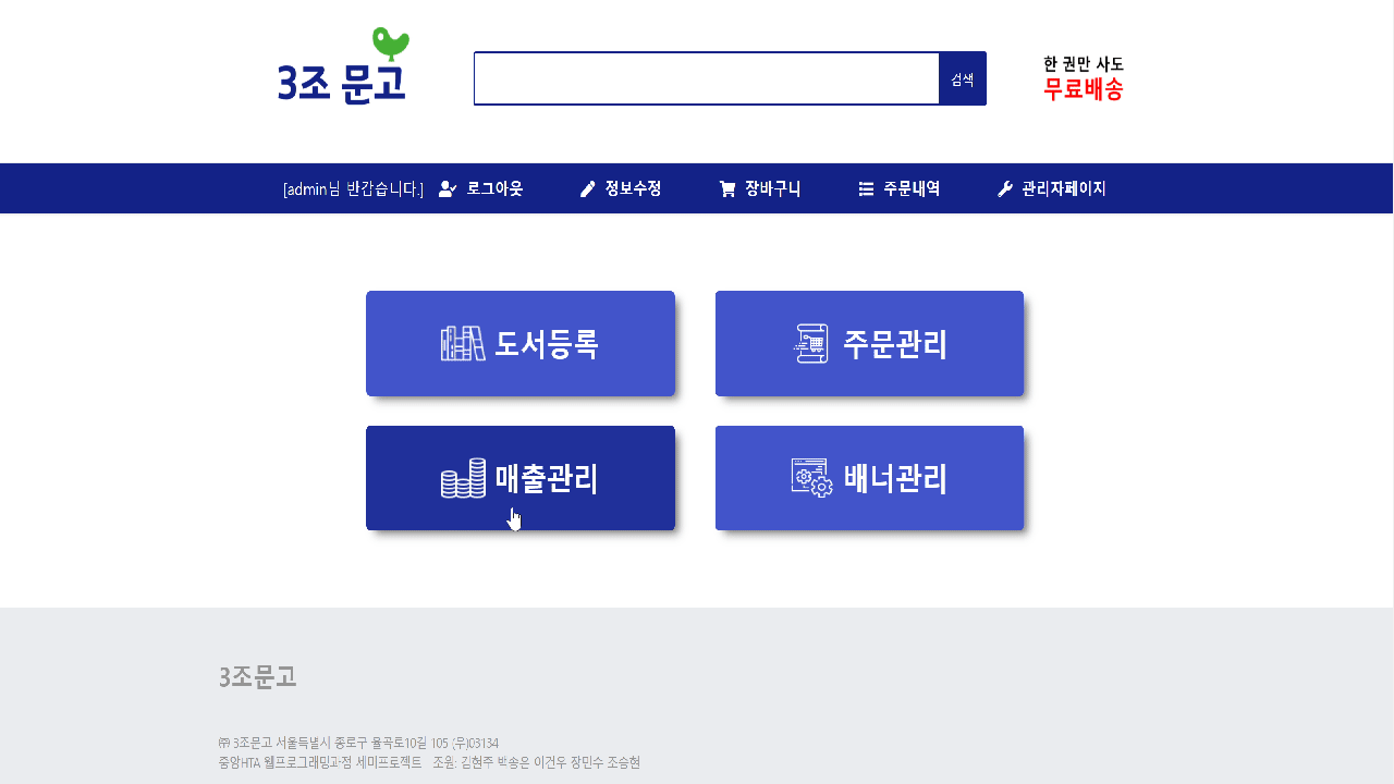 GitHub - SongeunB/JHTA_Semiproject
