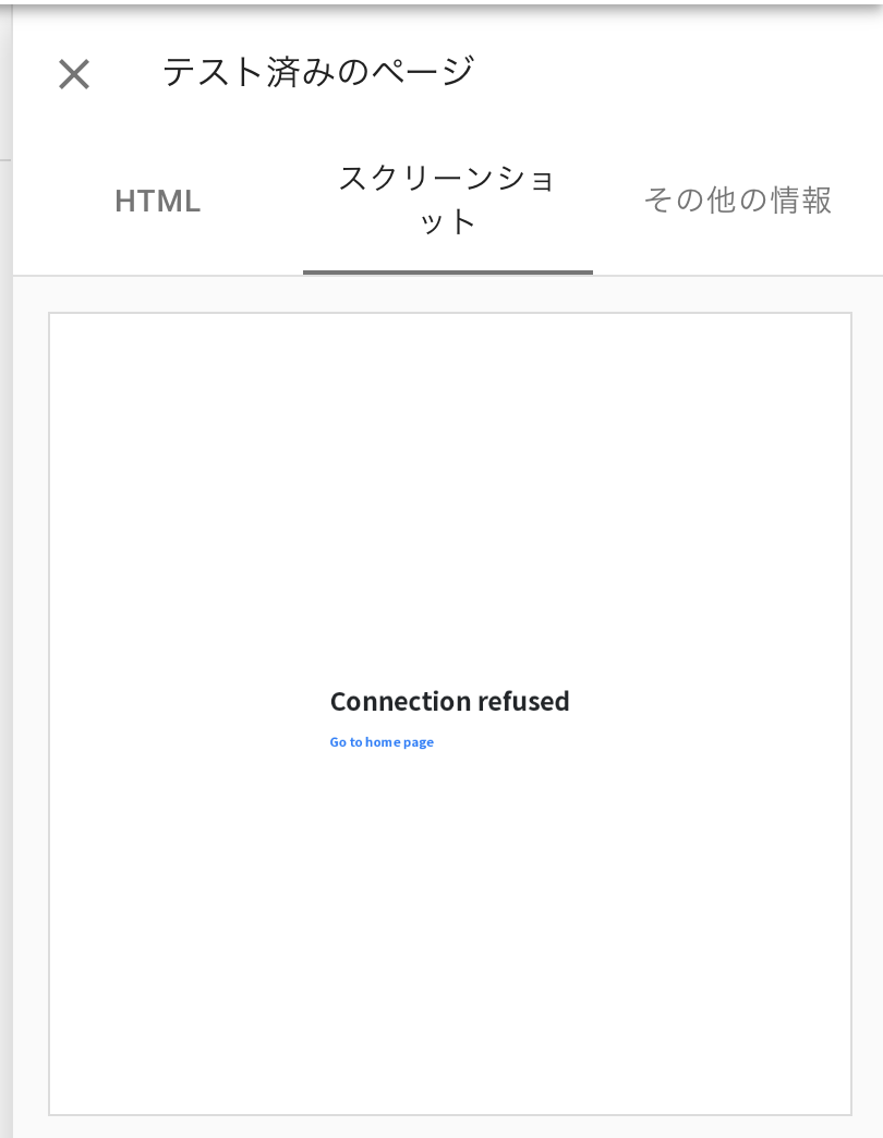 google botが正しくクロールしてくれない · Issue #185 · ProgrammingLab/prolab-accounts-client · GitHub