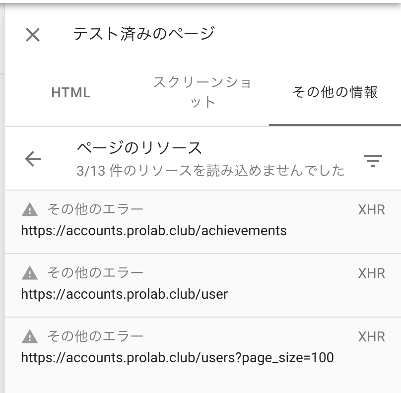 google botが正しくクロールしてくれない · Issue #185 · ProgrammingLab/prolab-accounts-client · GitHub