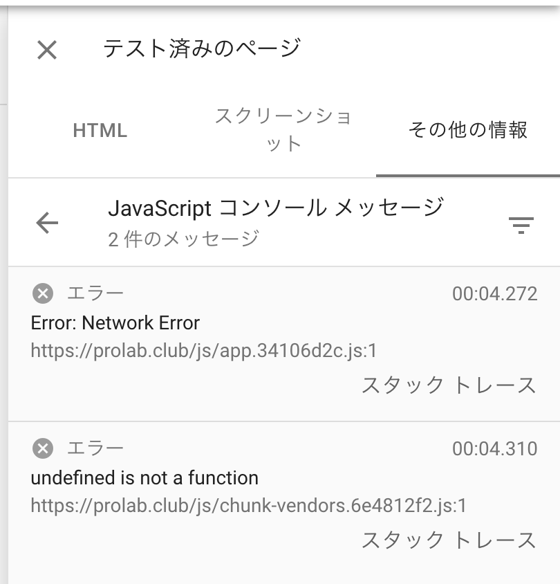 google botが正しくクロールしてくれない · Issue #185 · ProgrammingLab/prolab-accounts-client · GitHub