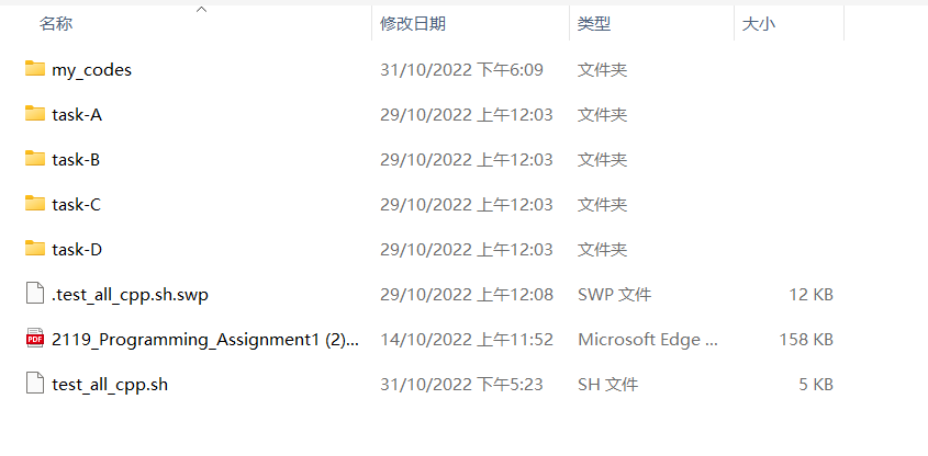 Github Byron Dinghkucomp2119programmingassignmentsautotestscript Hkucomp2113engg1340 