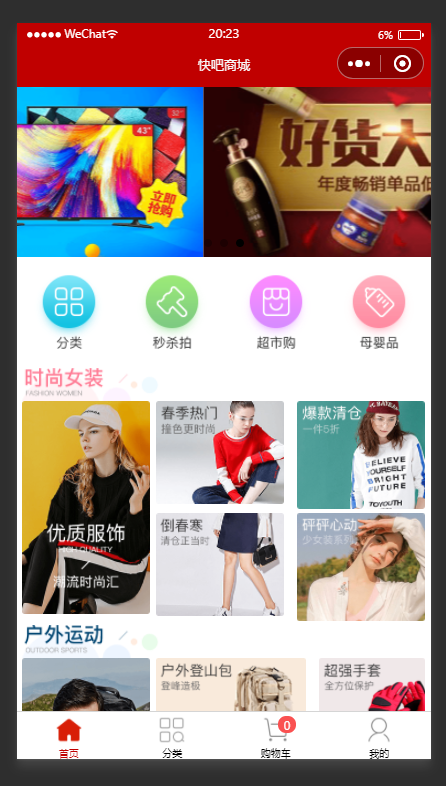 GitHub - 2661909992/applets-shop