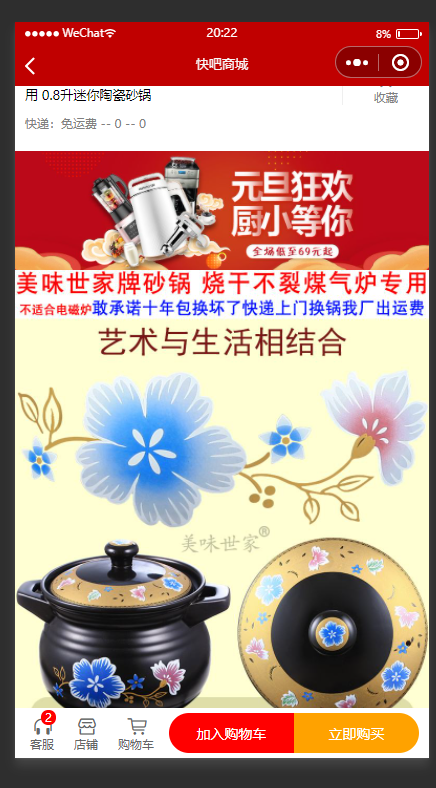 GitHub - 2661909992/applets-shop