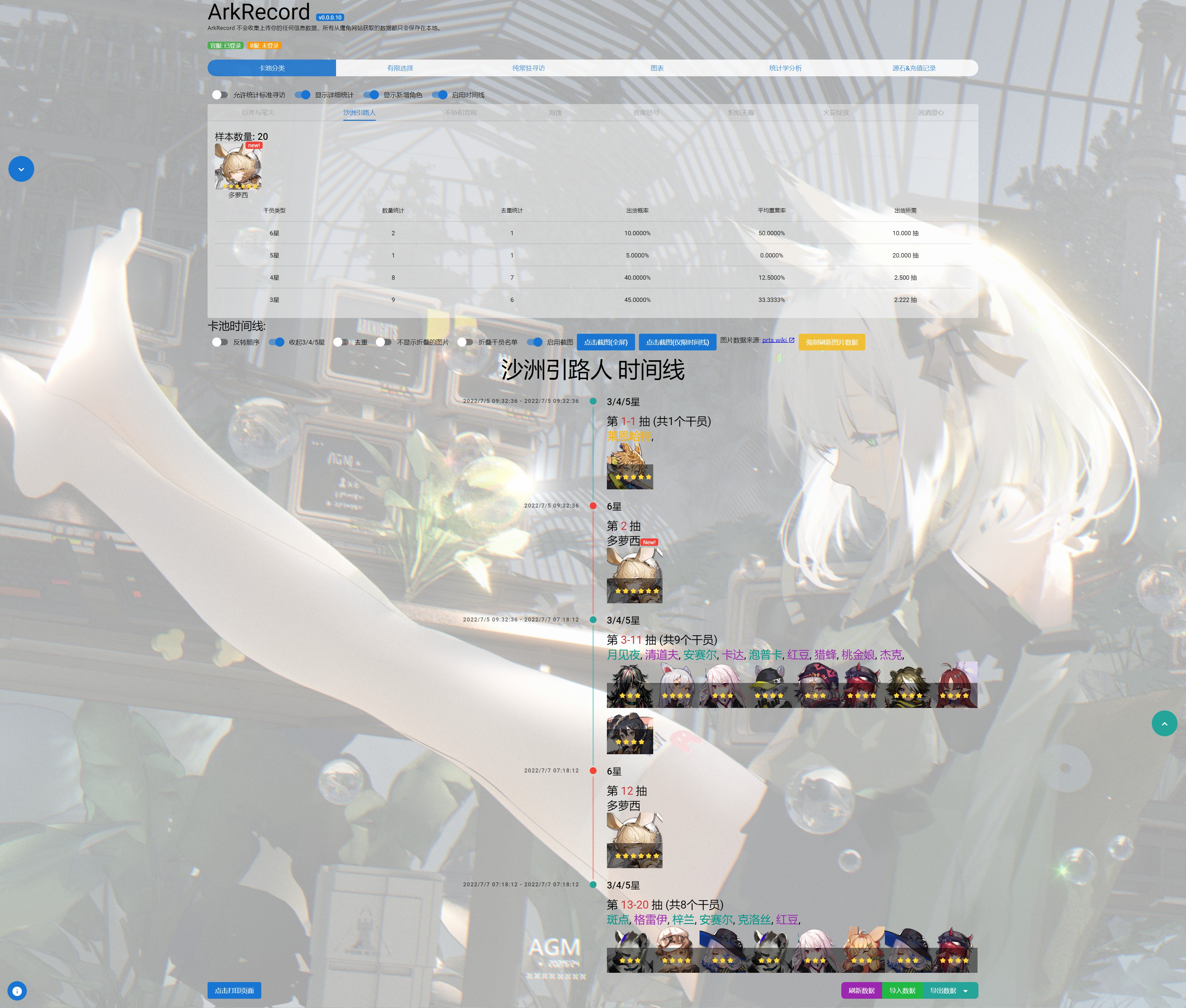 Releases · DuskXi/ArkRecord · GitHub