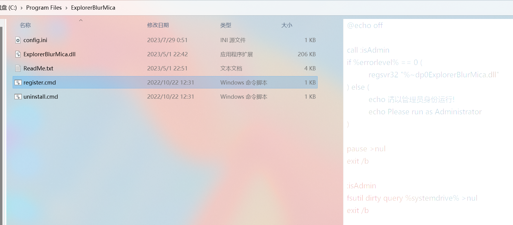 Windows 11 预览框显示文字时一起把文字的透明度给调了，对查看造成了点障碍 · Issue #41 · Maplespe/ExplorerBlurMica · GitHub