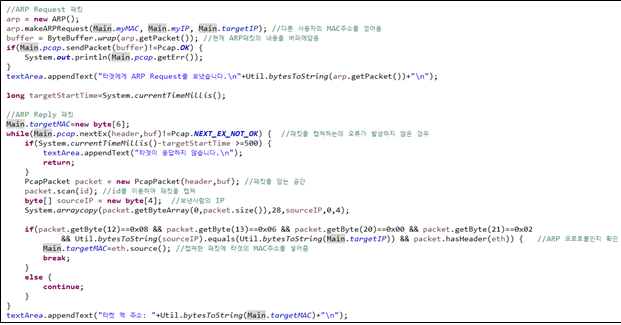 Github Fox Hoonarp Spoofing Implementation