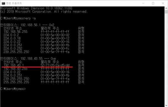 GitHub - fox-hoon/ARP-Spoofing-Implementation