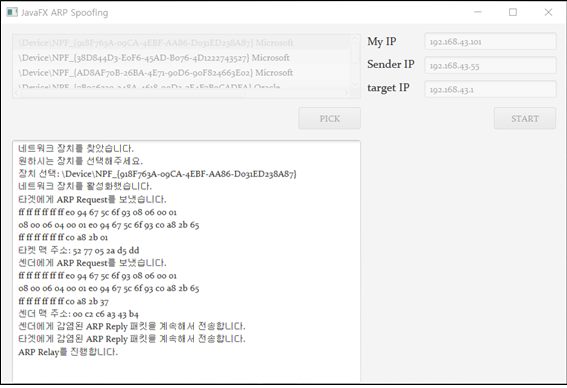 GitHub - fox-hoon/ARP-Spoofing-Implementation