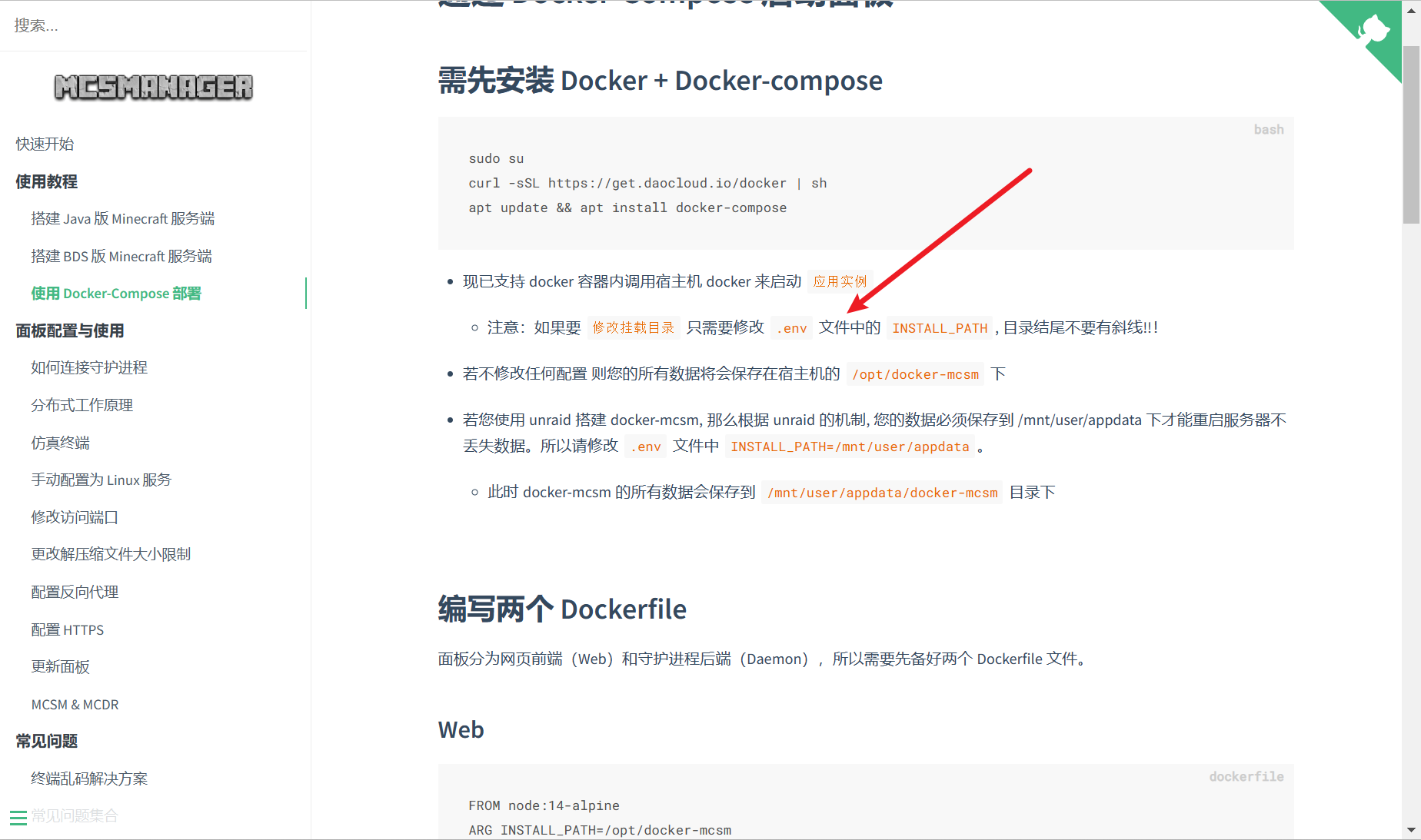 使用dokcer部署，实例无法启动 · Issue #815 · MCSManager/MCSManager · GitHub