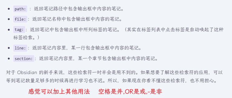《Obsidian 笔记基本查找》 可以添加检索的布尔运算以及一些实战 · Issue #255 · PKM-er/Pkmer-Docs · GitHub