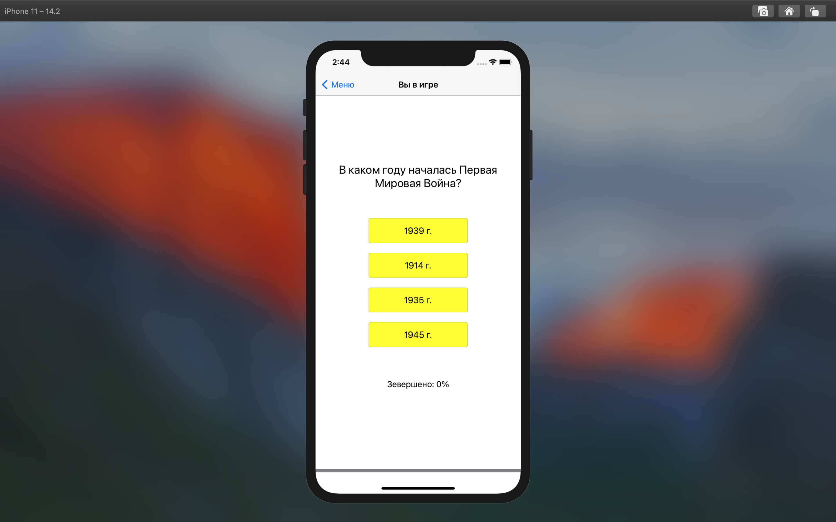GitHub - Vasily-IOS/Quiz