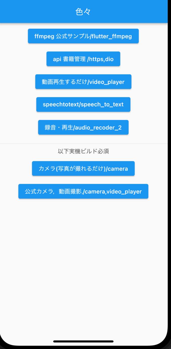 GitHub - maropook/flutter-plugin-example