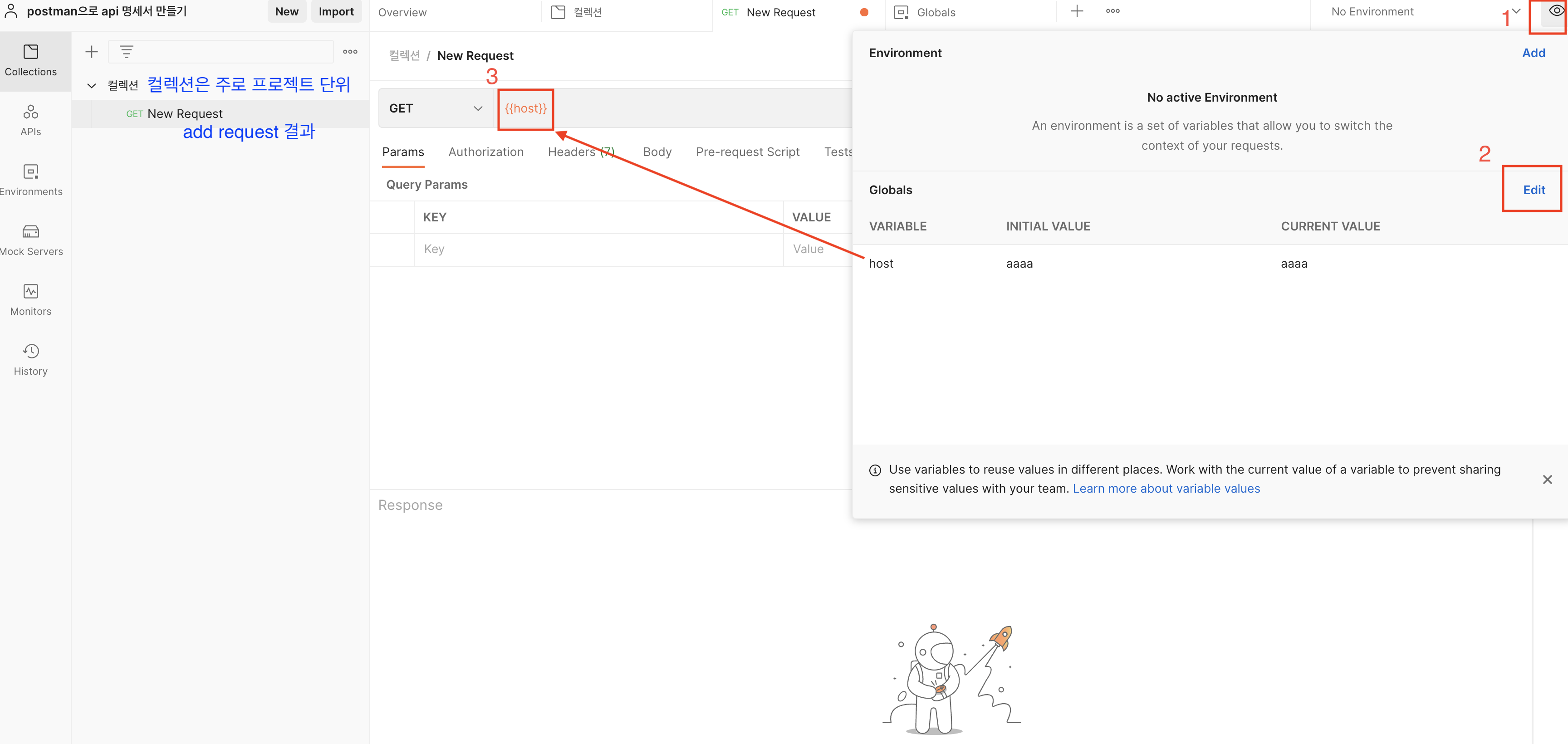 [Backend] Postman으로 API 명세 작성하기 - TeamOff | Blog