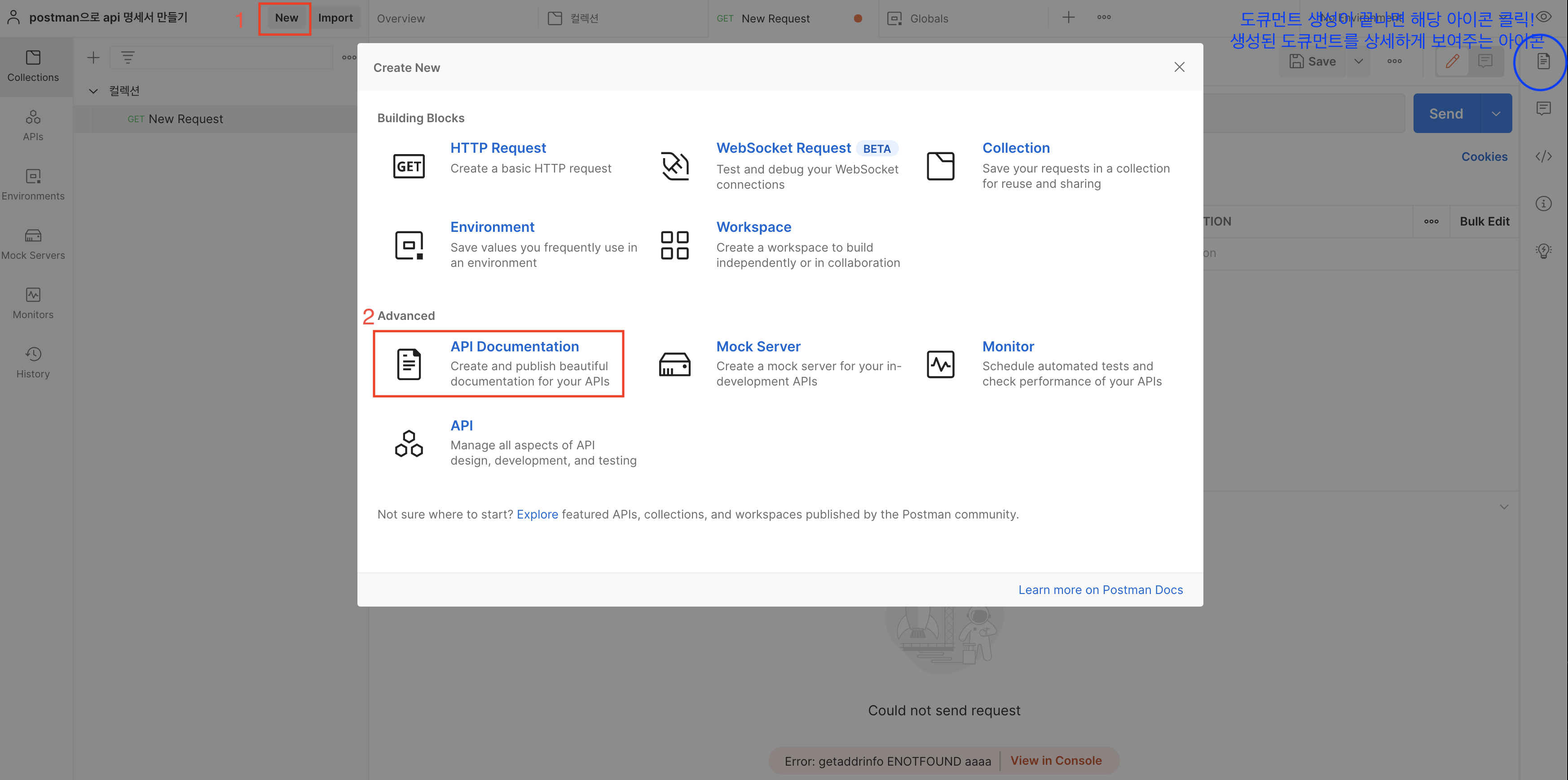 [Backend] Postman으로 API 명세 작성하기 - TeamOff | Blog