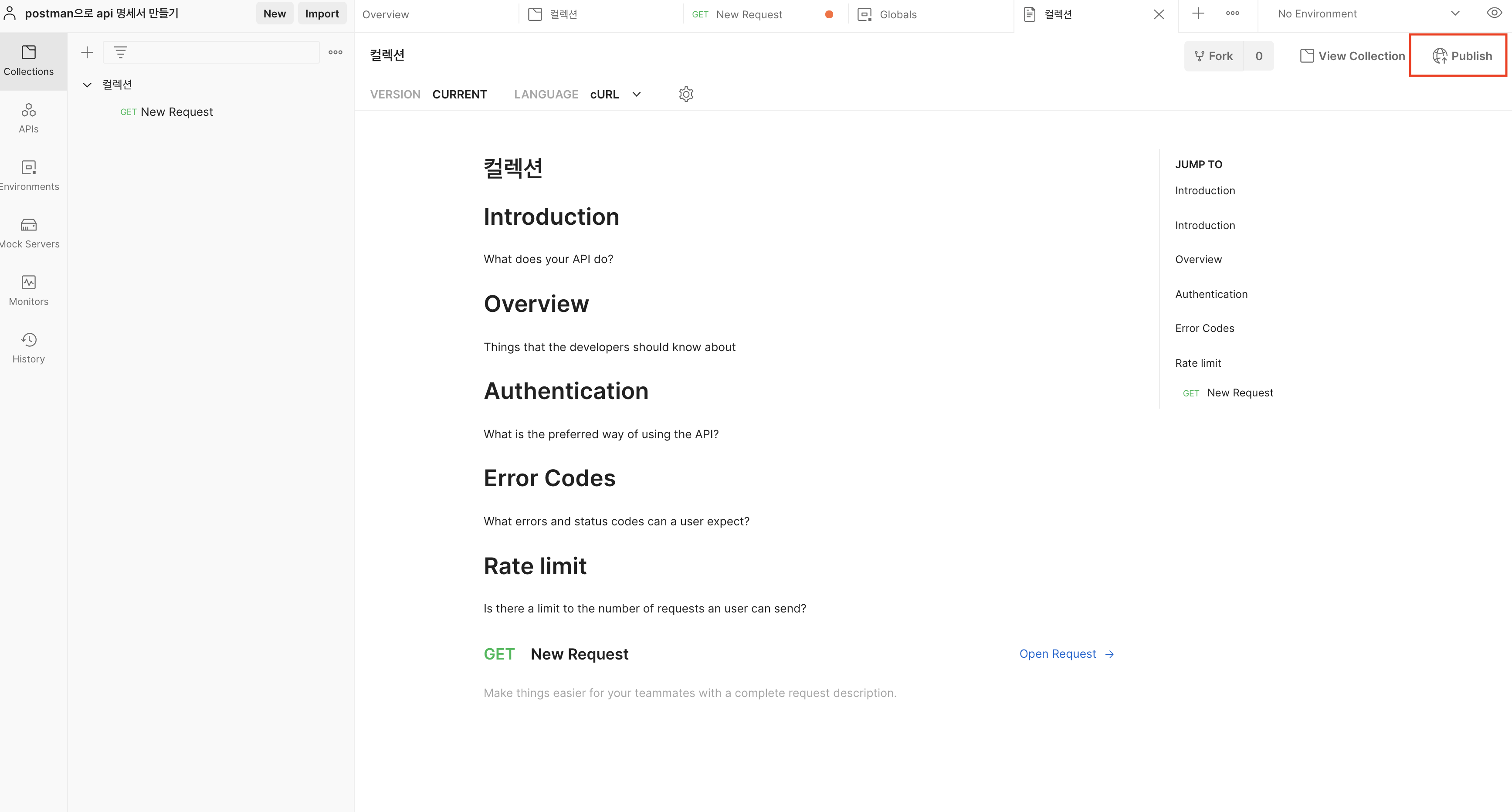 [Backend] Postman으로 API 명세 작성하기 - TeamOff | Blog