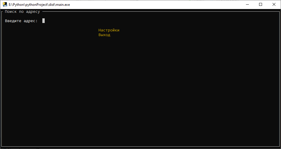 GitHub - AlexMal923/TUI_Dadata_API