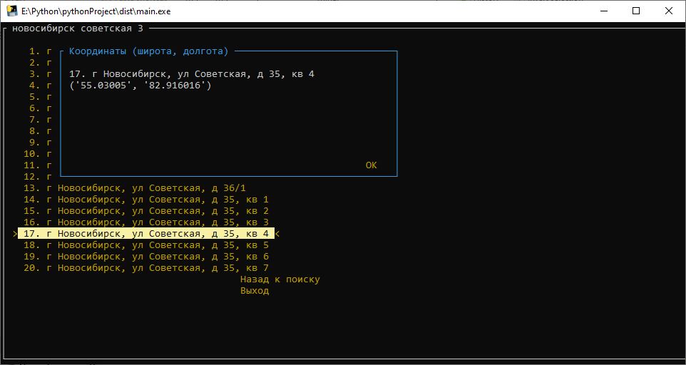 GitHub - AlexMal923/TUI_Dadata_API