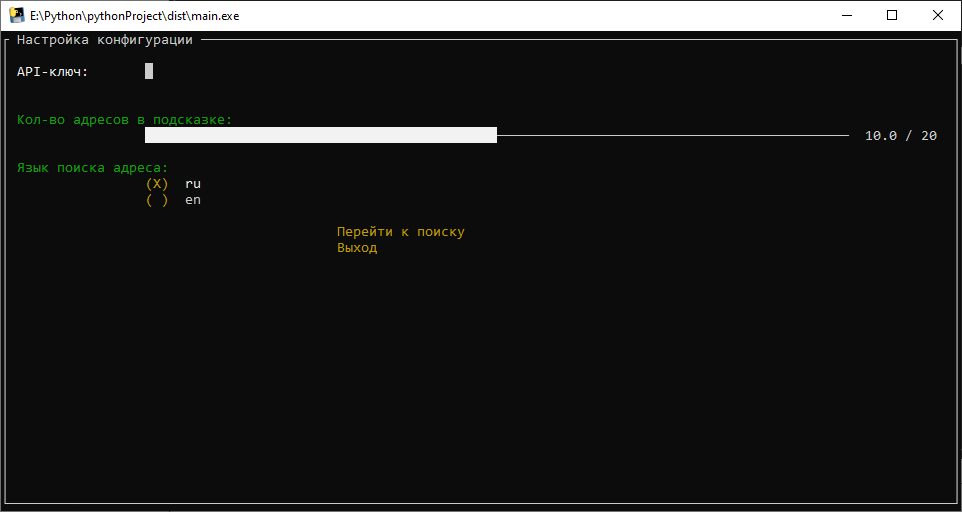 GitHub - AlexMal923/TUI_Dadata_API