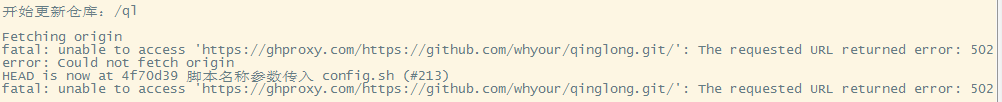 ghproxy.com这个能否默认不使用？ · Issue #222 · whyour/qinglong · GitHub