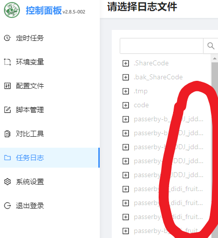 面板界面bug反馈及意见 · Issue #616 · whyour/qinglong · GitHub