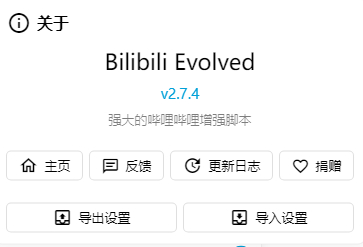 版本号为什么有时带后缀有时却没有 · the1812 Bilibili-Evolved · Discussion #4321 · GitHub