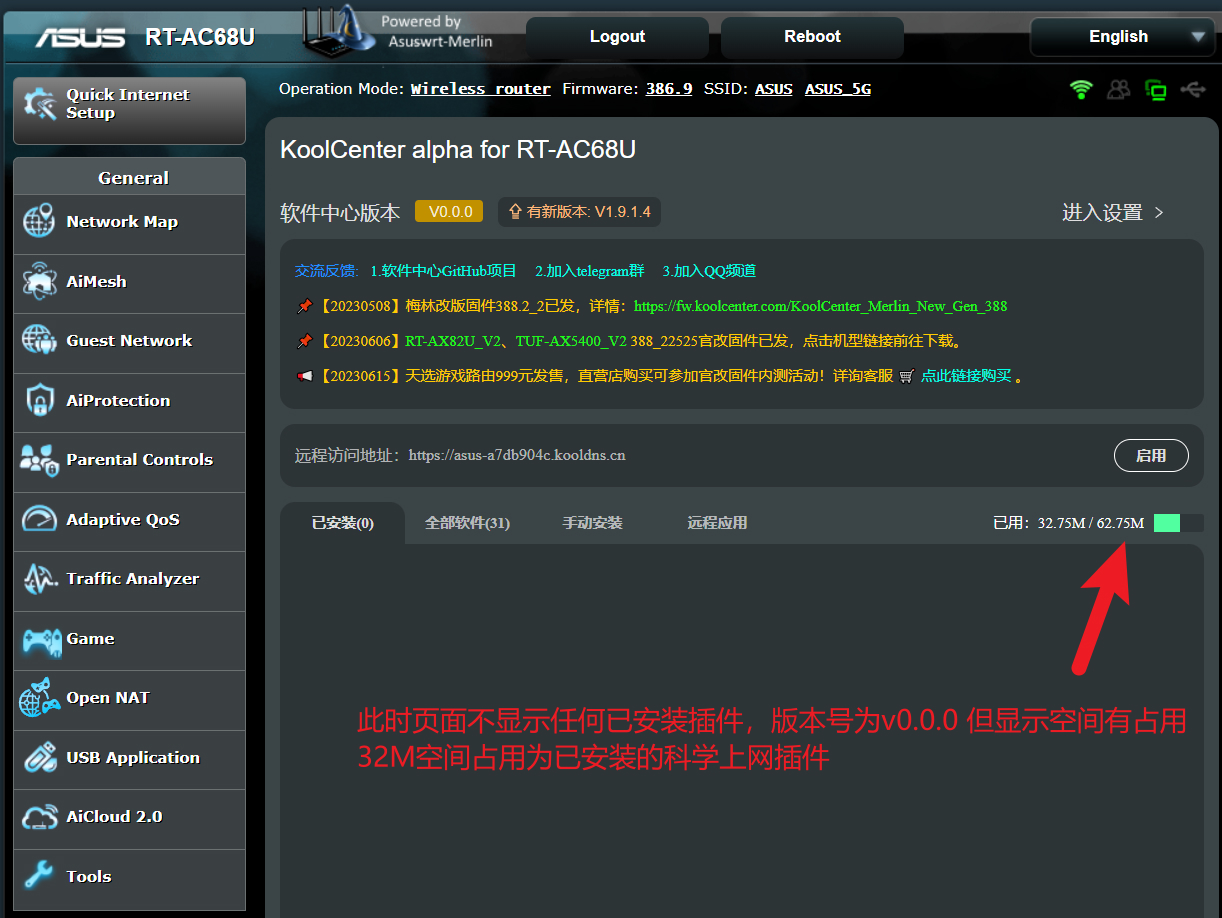 AC68U一旦重启路由器，软件中心就会挂掉，已通过命令重置依然无效 · Issue #73 · koolshare/armsoft · GitHub