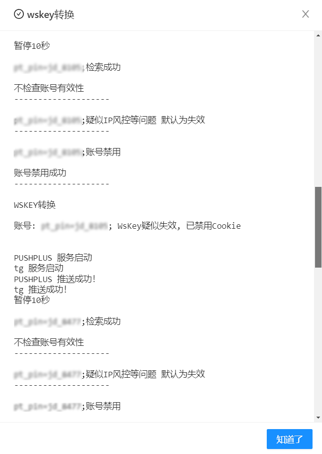 能否延迟每个ck之间的时间间隔或者让用户自定义时间 · Issue #290 · Zy143L/wskey · GitHub