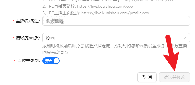 抖音里的画质是蓝光最高还是原画？ · Issue #23 · OriX6/liveRecordAuto · GitHub