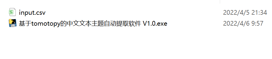 GitHub - liuzhanyu190314/automatic_topic_model: 基于tomotopy的中文文本主题自动提取软件：使用指南