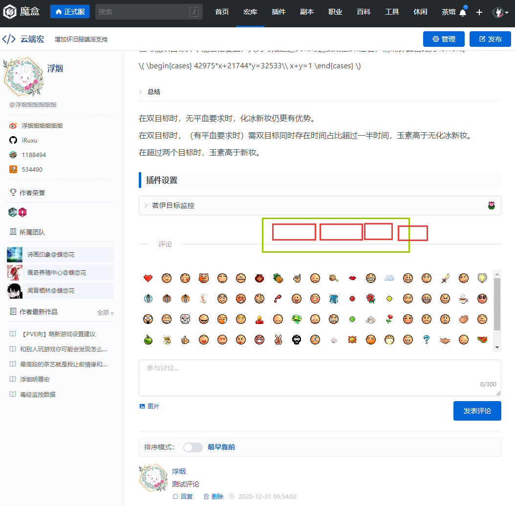 【分享】新的分享组件 · Issue #7 · JX3BOX/jx3box-common-ui · GitHub
