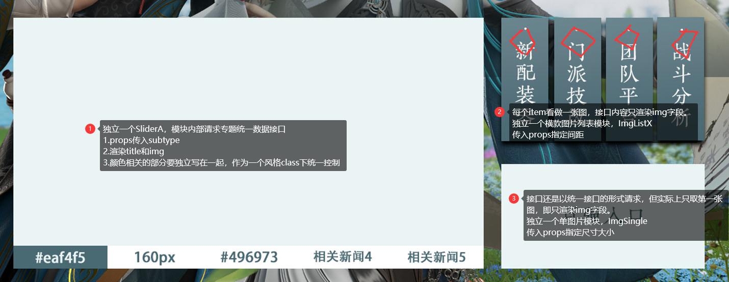 【北天药宗专题页】 · Issue #13 · JX3BOX/index · GitHub