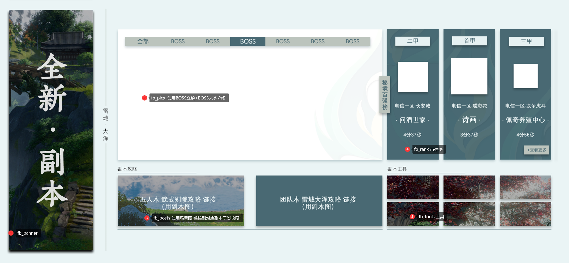 【北天药宗专题页】 · Issue #13 · JX3BOX/index · GitHub