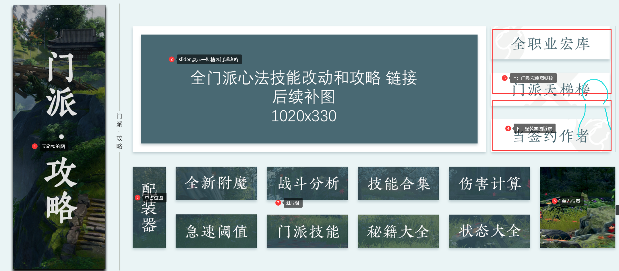 【北天药宗专题页】 · Issue #13 · JX3BOX/index · GitHub