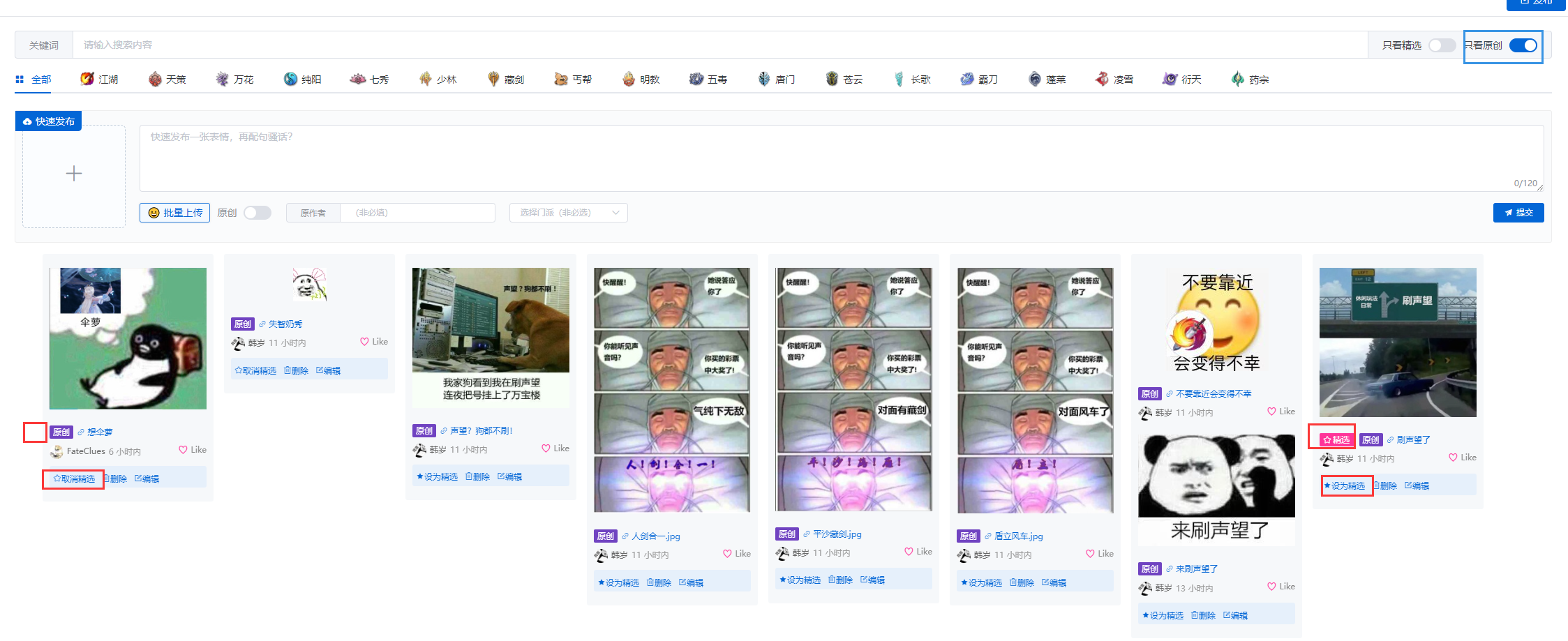 剑三表情 · Issue #19 · JX3BOX/bbs · GitHub